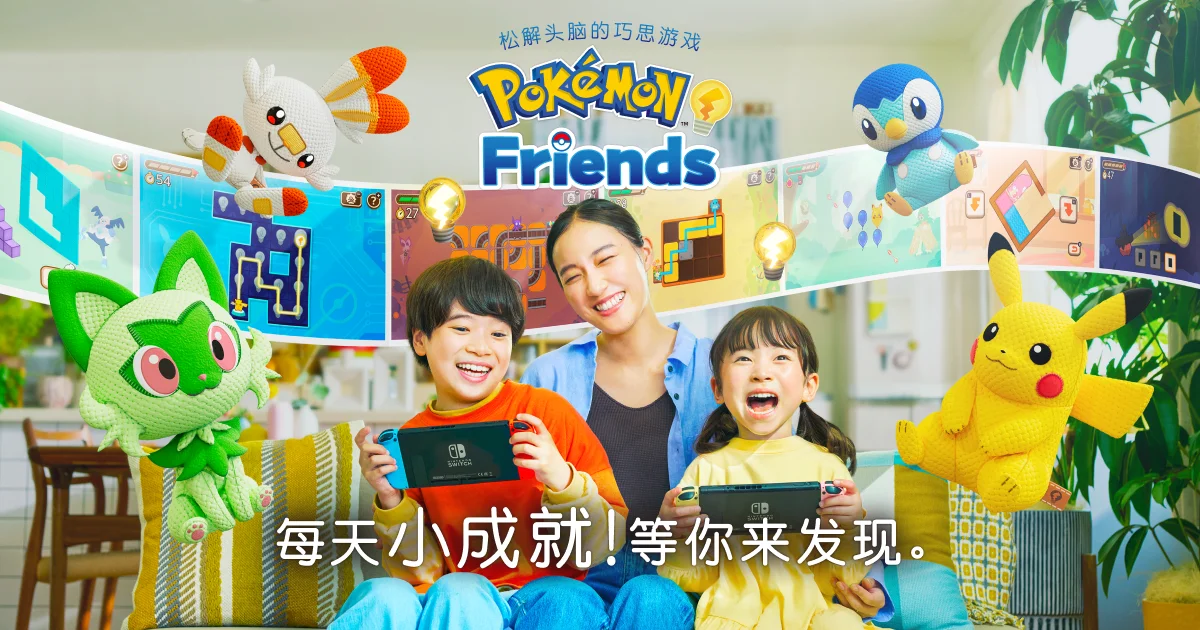 可选择的追加下载内容一览 | 《Pokémon Friends》官方网站