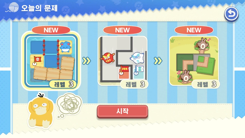 무료 업데이트로 더욱 풍부해진 구성을!새로운 인형, 문제, 가구가 추가되었습니다 | 「Pokémon Friends」 공식 사이트